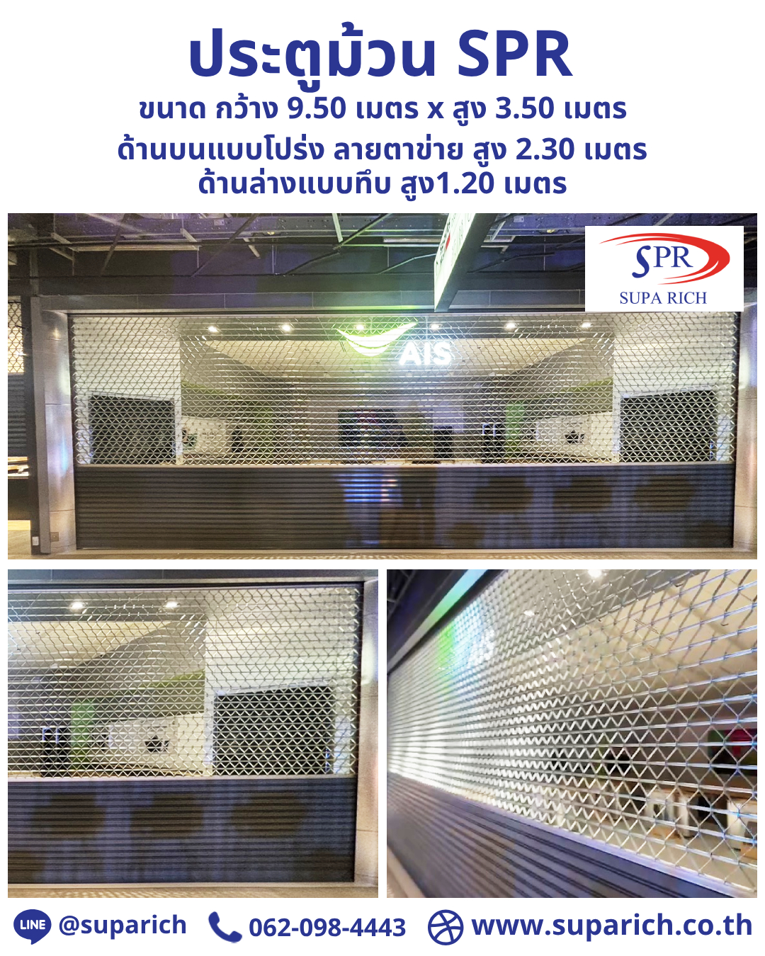 SPR Double-Panel Sliding Steel Gate - Suparich Thai